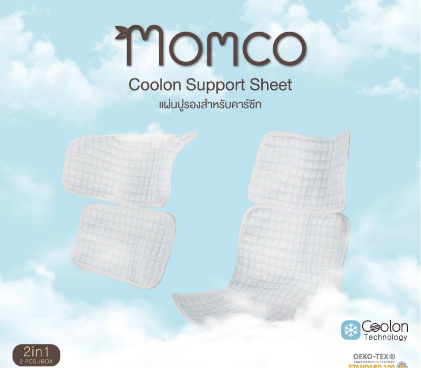 Baby Car Seat Coolon Support Sheet – TDM